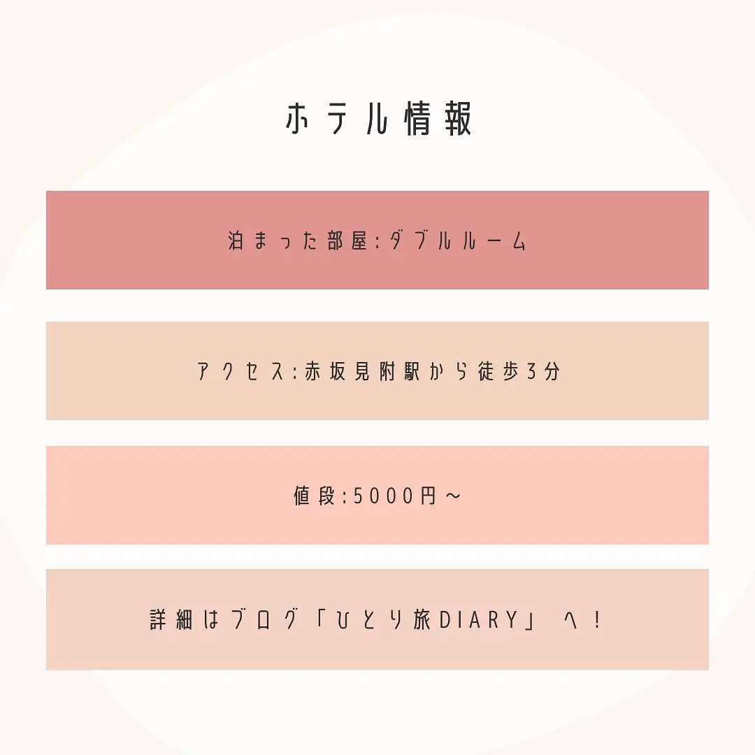 OMO3 Tokyo Akasaka โดย Hoshino รีสอร์ท | แกลเลอรีที่โพสต์โดย ひとりホテルステイ | Lemon8