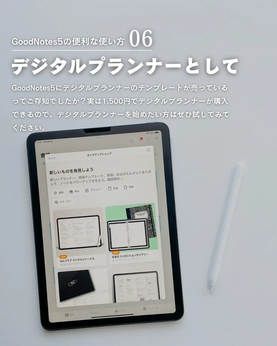 GoodNotes 5 Useful Uses | Gallery posted by つーじー iPad活用法 | Lemon8