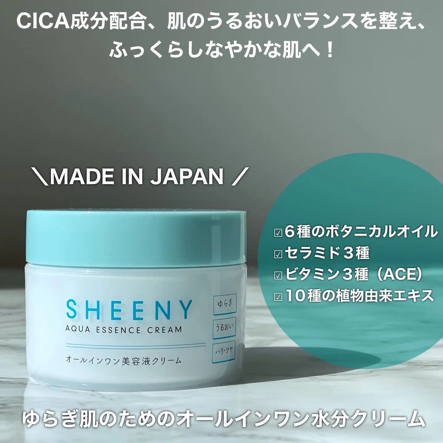 【SHEENY】ให้ความชุ่มชื้นสูง! ครีมให้ความชุ่มชื้นเบา ๆ💦 【ออลอินวัน】 | แกล ...