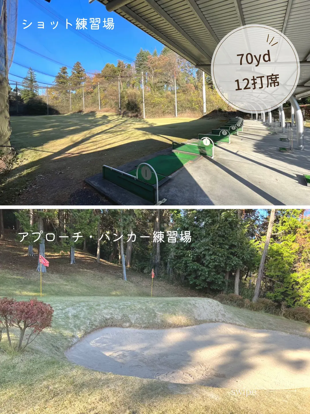 立野クラシックゴルフ倶楽部 | Golf Diaryが投稿したフォトブック | Lemon8