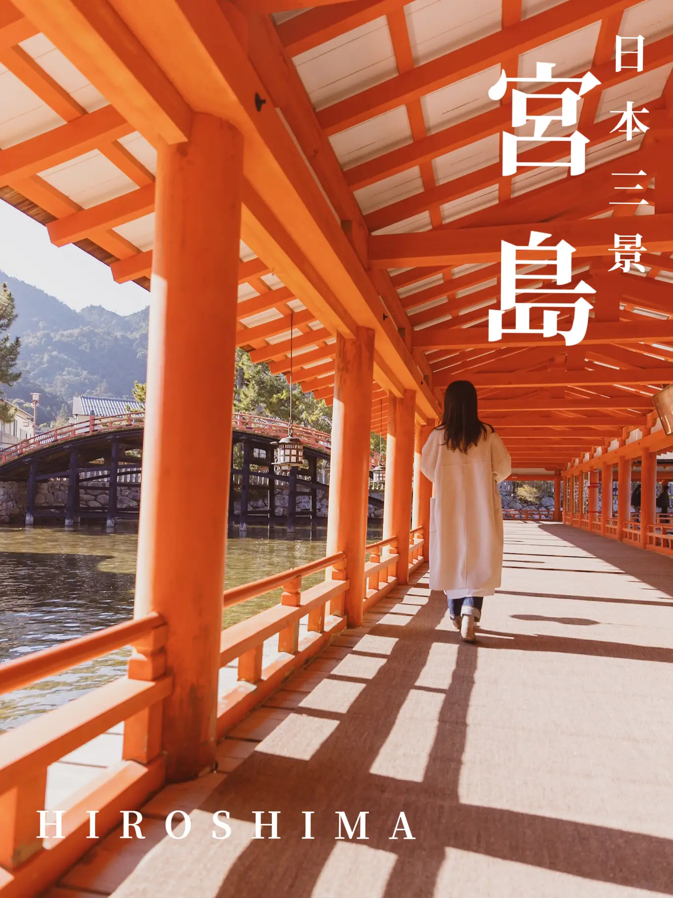 มิยาจิมะ🦌⛩สามมุมมองของญี่ปุ่น [จังหวัดฮิโรชิมะ] | แกลเลอรีที่โพสต์โดย pos.camp | Lemon8