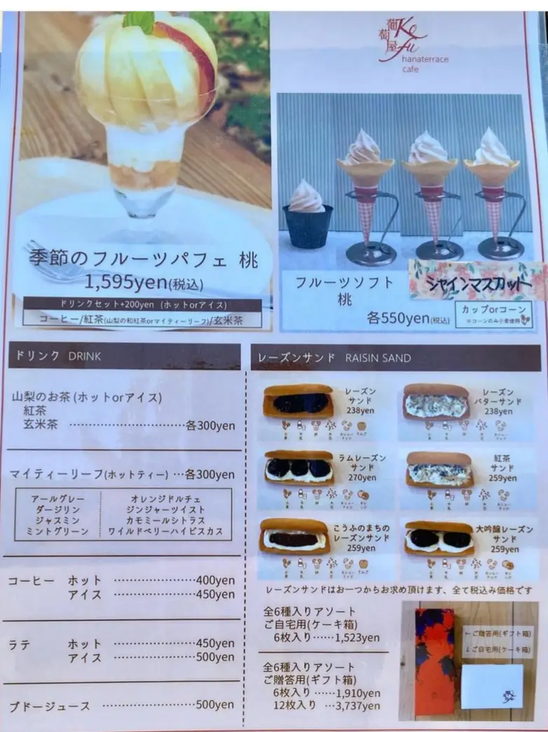 《葡萄屋kofuハナテラスcafé【河口湖カフェ】》 | chitose☕️紅茶×カフェが投稿したフォトブック | Lemon8