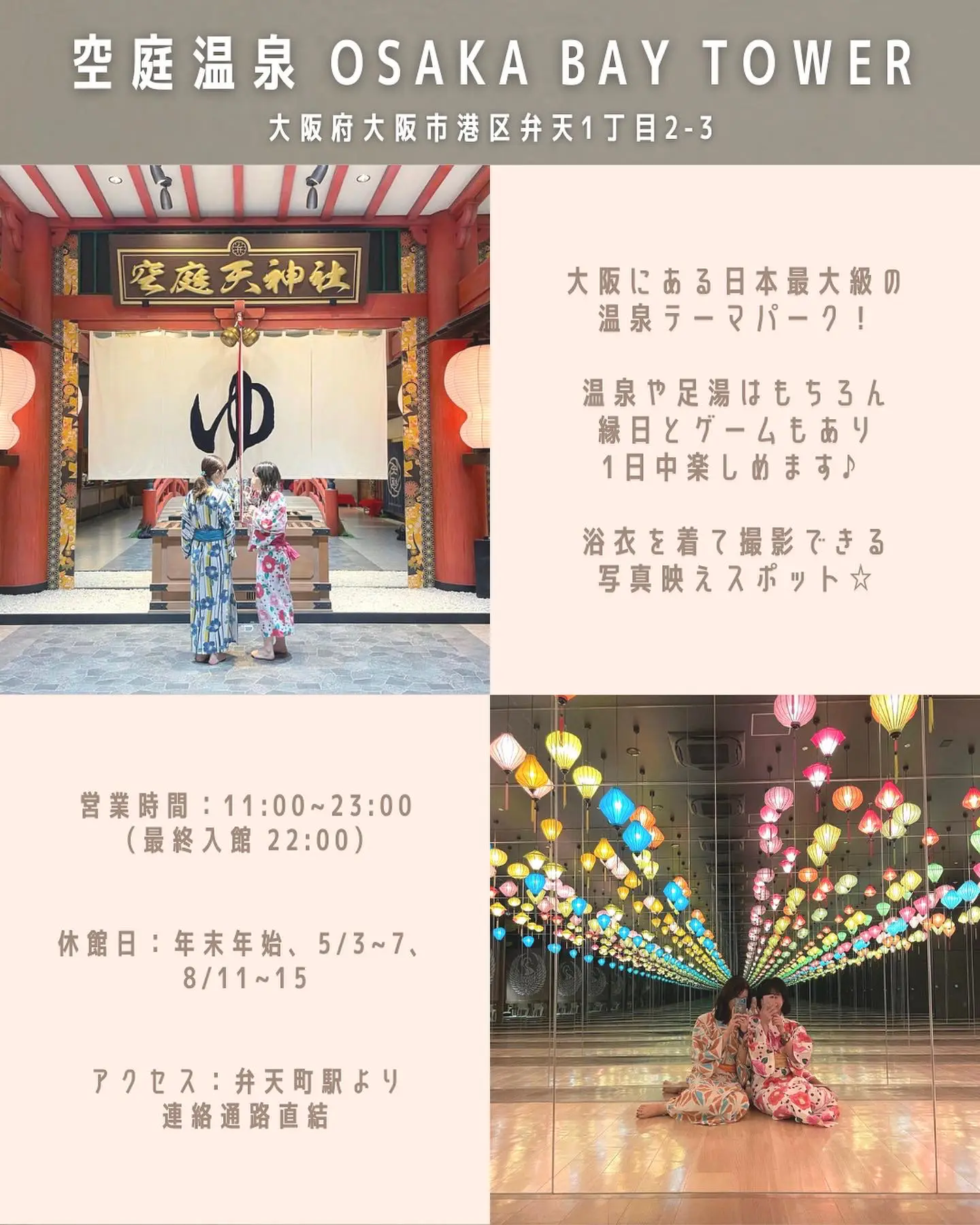 【1日中楽しめる！】全国おすすめ温泉スポット6選！😌♨︎ | TABILMO /旅行情報 ️が投稿したフォトブック | Lemon8