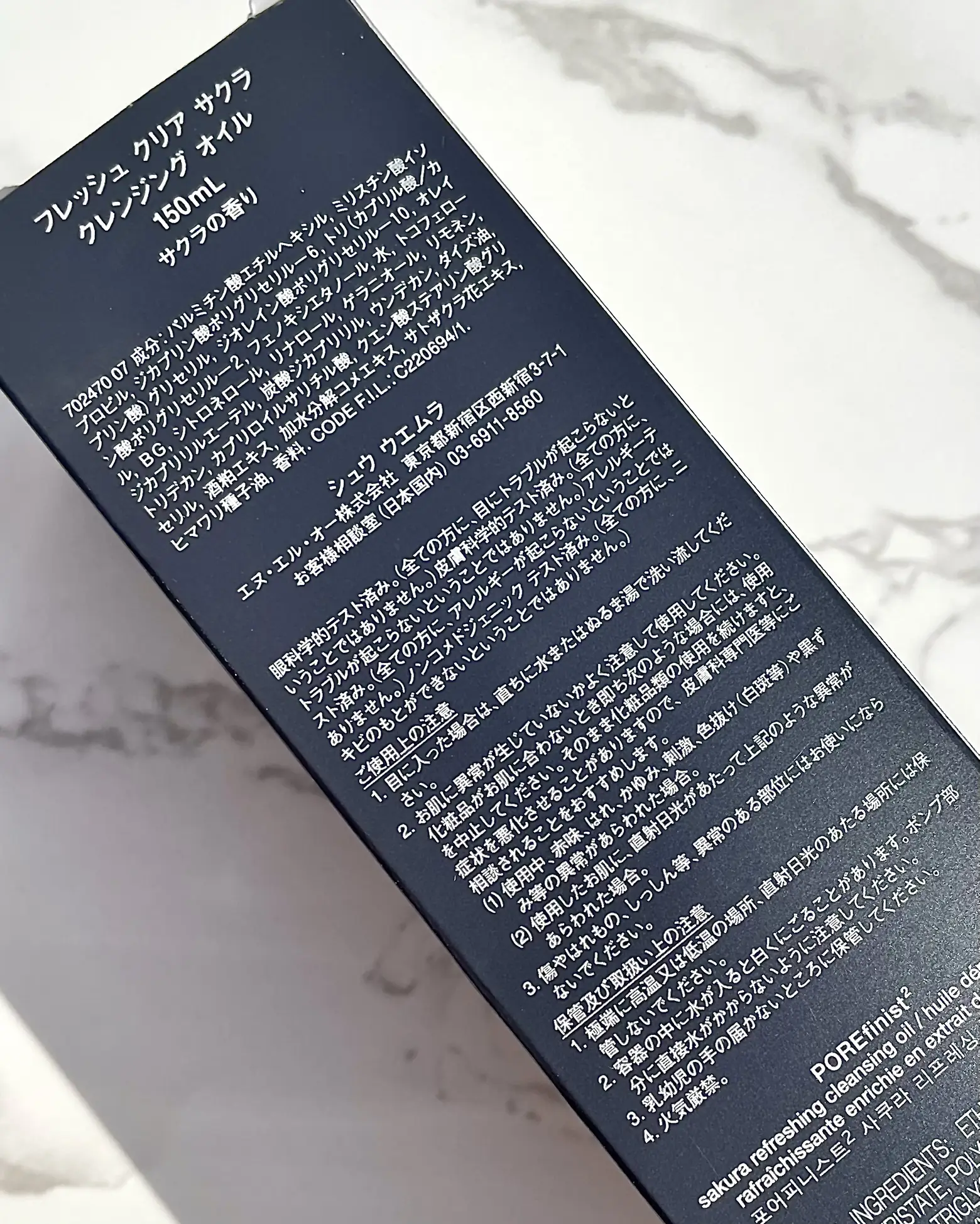Shu Uemura Sakura Cleansing Oil🌸 | Gallery posted by 社畜系女子(勤続19年目) | Lemon8