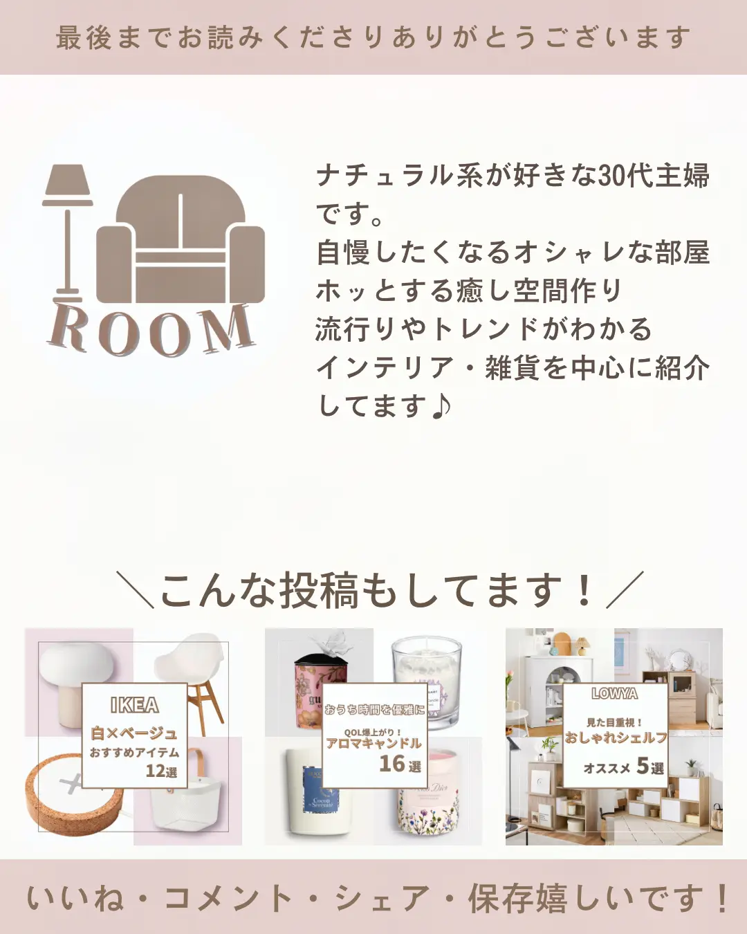 3COINS価格破壊すぎる収納アイテム | 快適ナチュラルroomが投稿したフォトブック | Lemon8