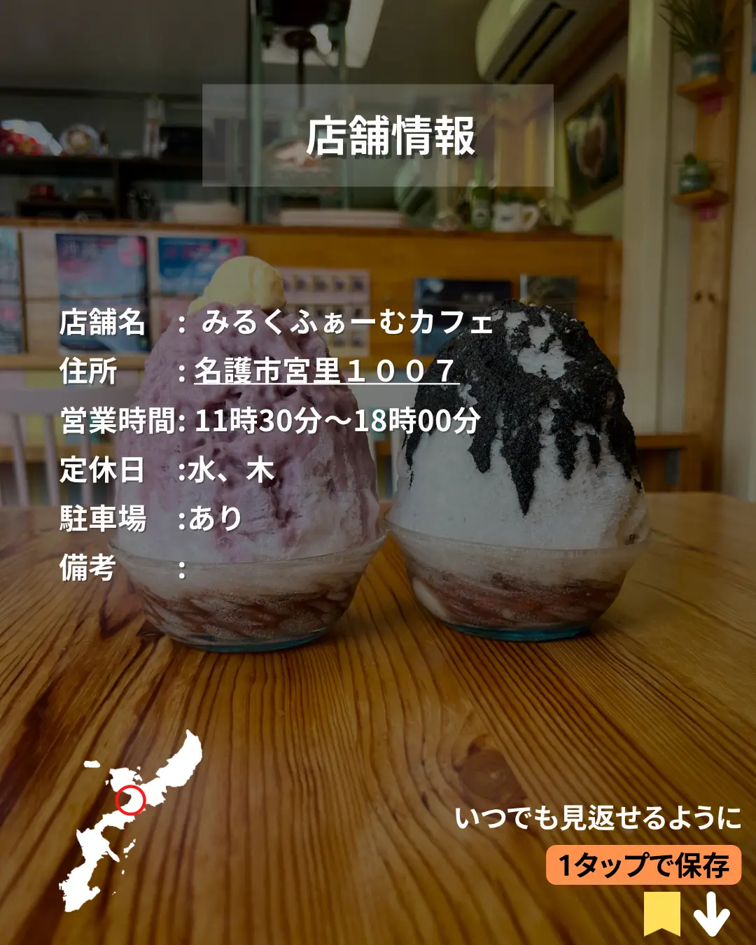 Okinawa 】 A little-known cafe where you can eat voluminous shaved ice ...