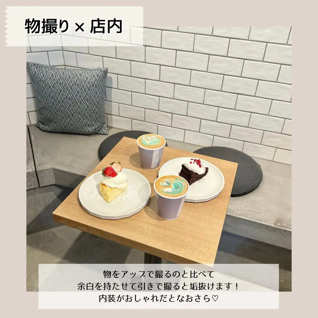 カフェ活でおしゃ撮｜撮り方見本集【おしゃれ写真の撮り方】 | LapiLapiトレンドが投稿したフォトブック | Lemon8