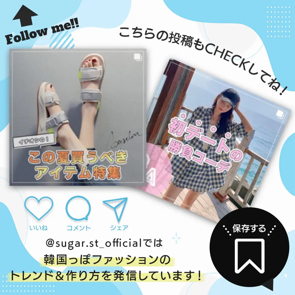 สามารถใช้ได้ตั้งแต่ฤดูร้อนถึงฤดูใบไม้ร่วง! GU ️รายการน้ำตาล Corde | แกลเลอรีที่โพสต์โดย SUGAR ...