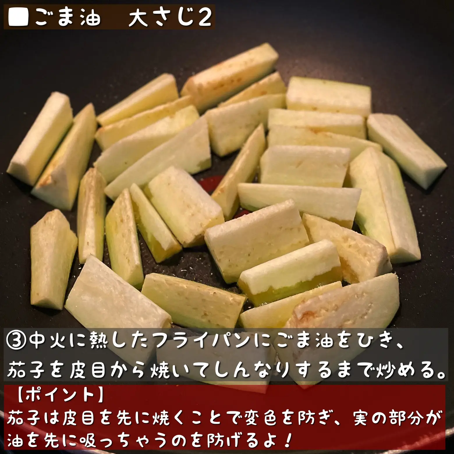 \ กลิ่น Perilla เป็นสำเนียง / "มะเขือยาวผัดและหมูกับงามิโซะ" | แกลเลอรีที่โพสต์โดย 低空飛行キッチン（調理師 ...