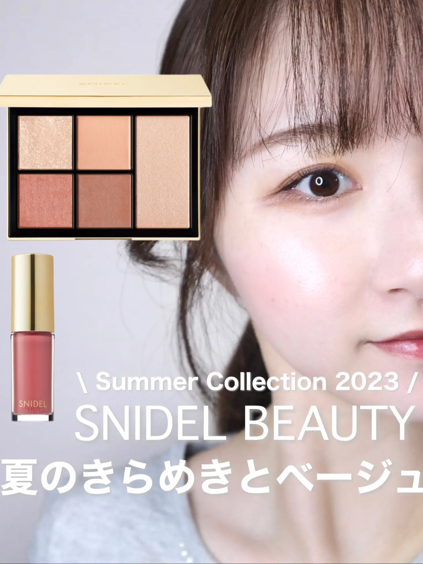 【SNIDEL BEAUTYの夏コレが可愛いし、超使える！】 | ゆうが投稿したフォトブック | Lemon8