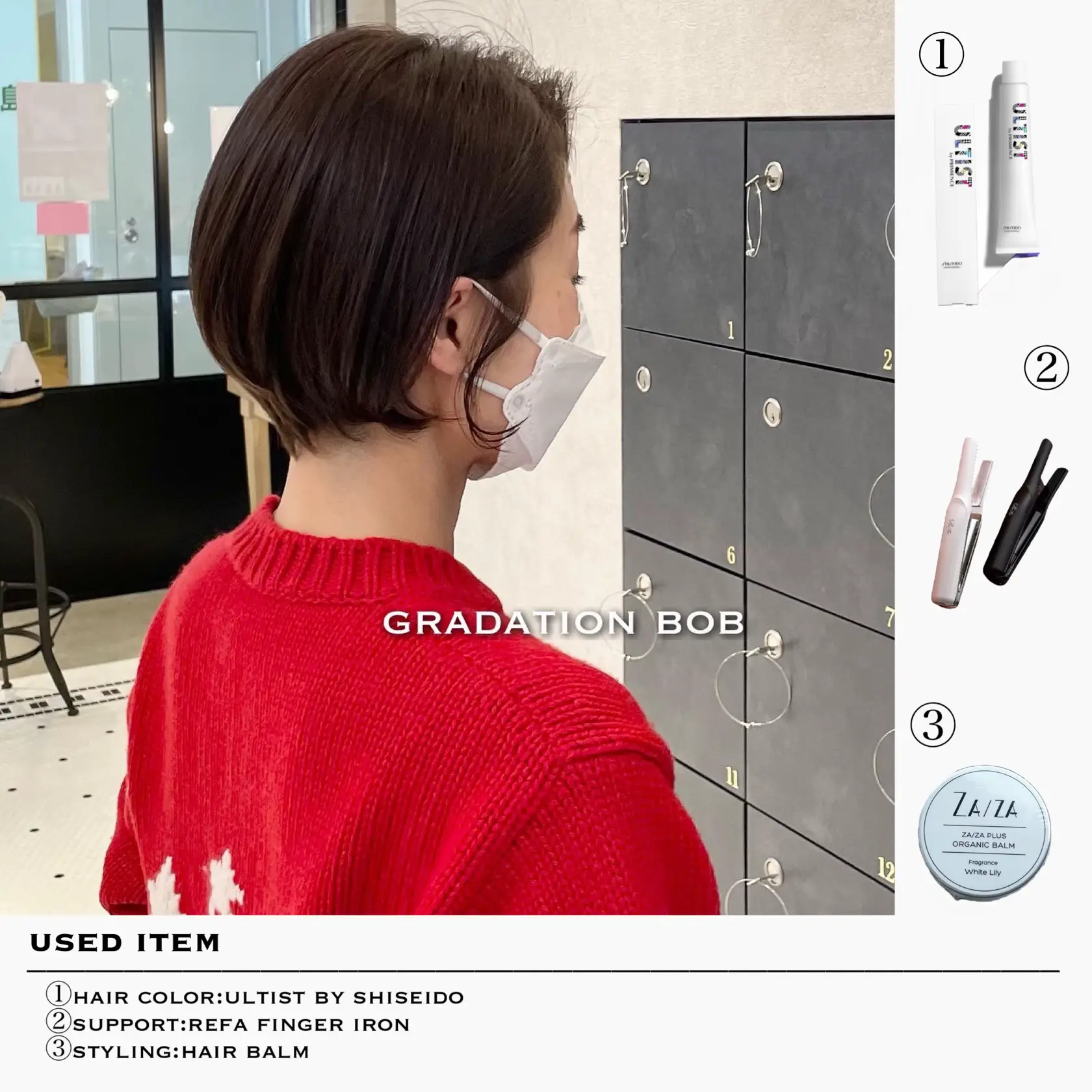 リアルサロンワークの使用アイテムって何使ってるの？にお応えしてみました！ | zaza_seinoが投稿したフォトブック | Lemon8