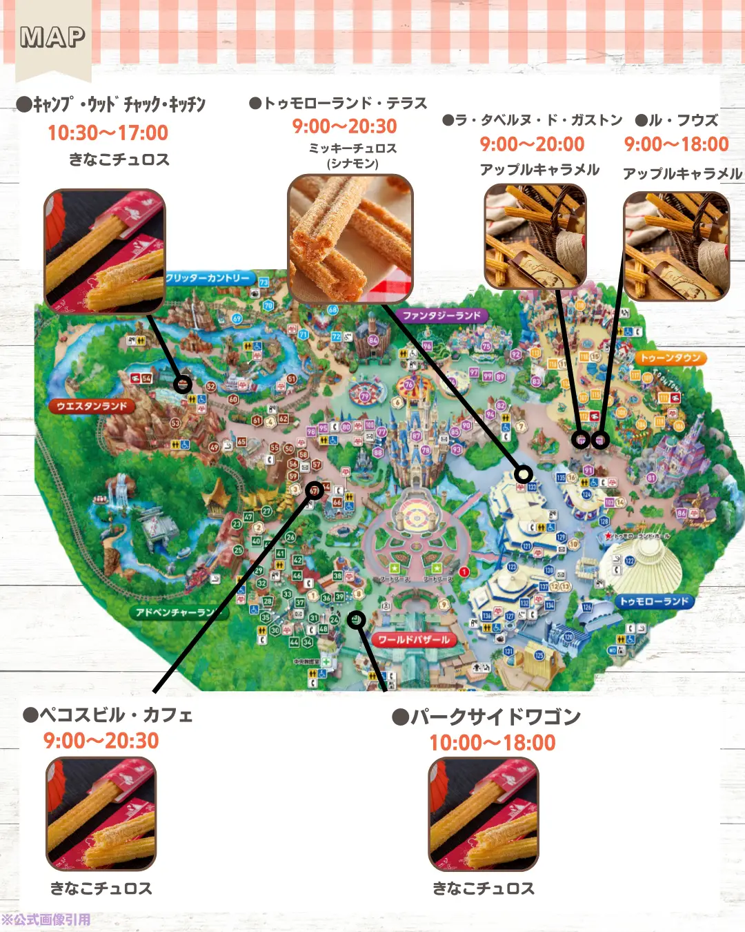 March Edition! Churro Map You Can Eat at Disneyland | Gallery posted by ...