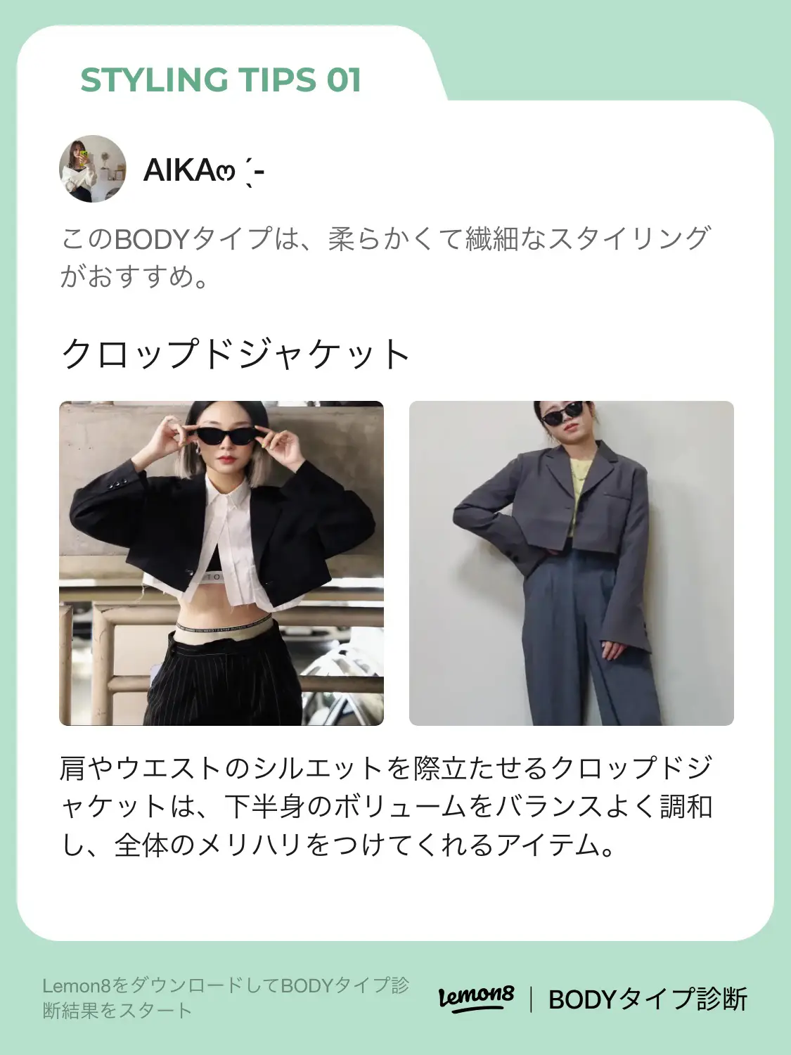 【BODYタイプA型必見】スタイルアップcode𓏸𓈒𓂃´- | AIKA‪ෆ ̖́-‬が投稿したフォトブック | Lemon8