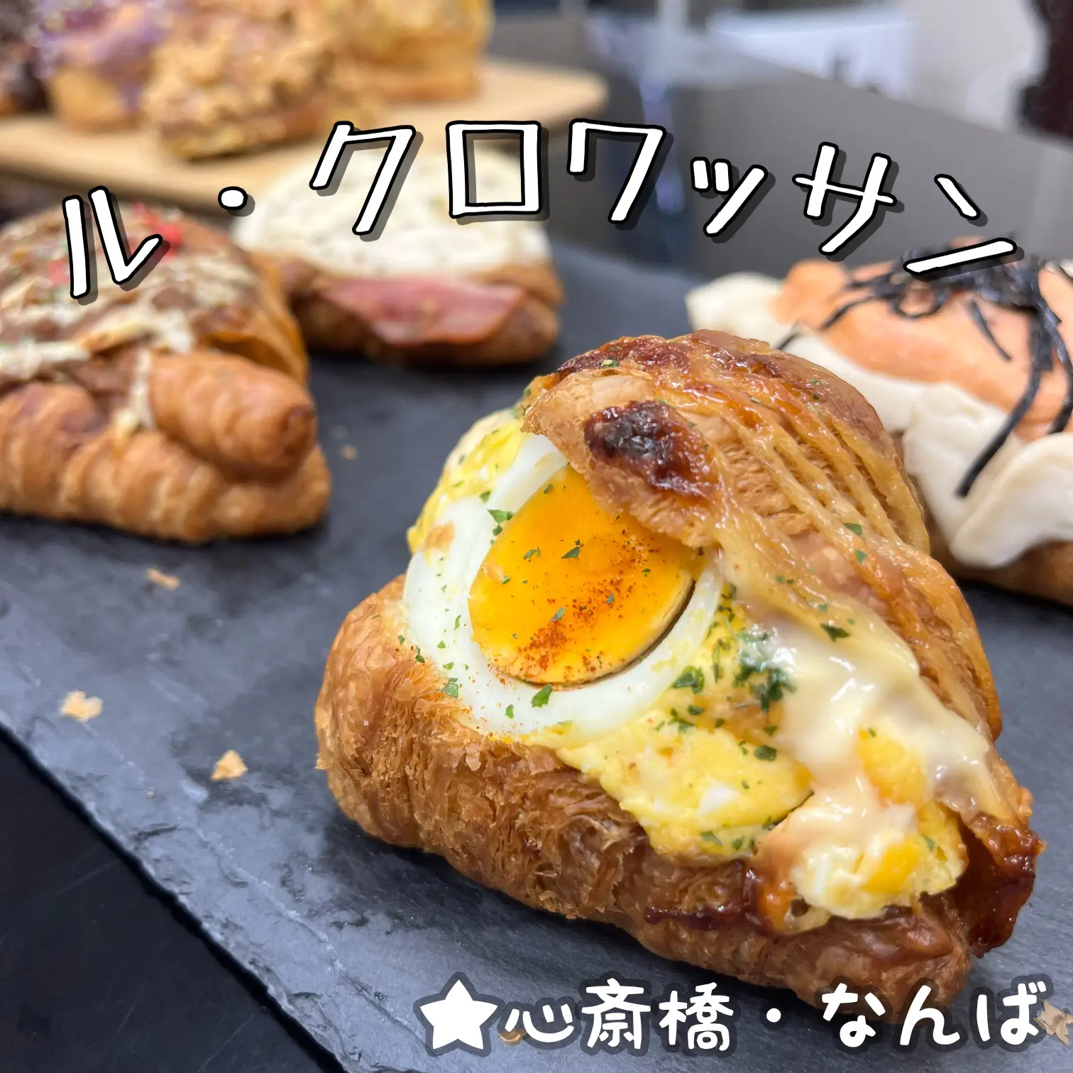 Meal croissant is too good🥐 | Gallery posted by かーりん【大阪グルメ】 | Lemon8