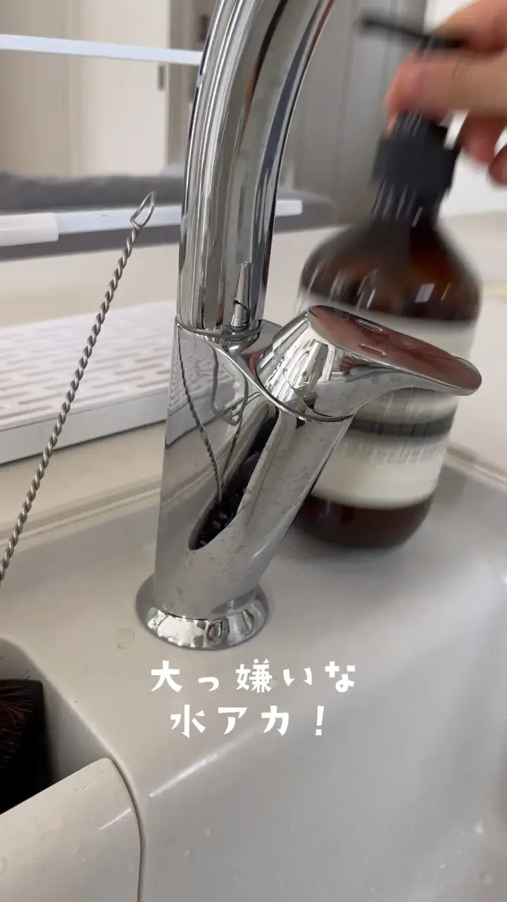 拭くだけで水垢撲滅！！ | coco___homeの投稿動画 | Lemon8