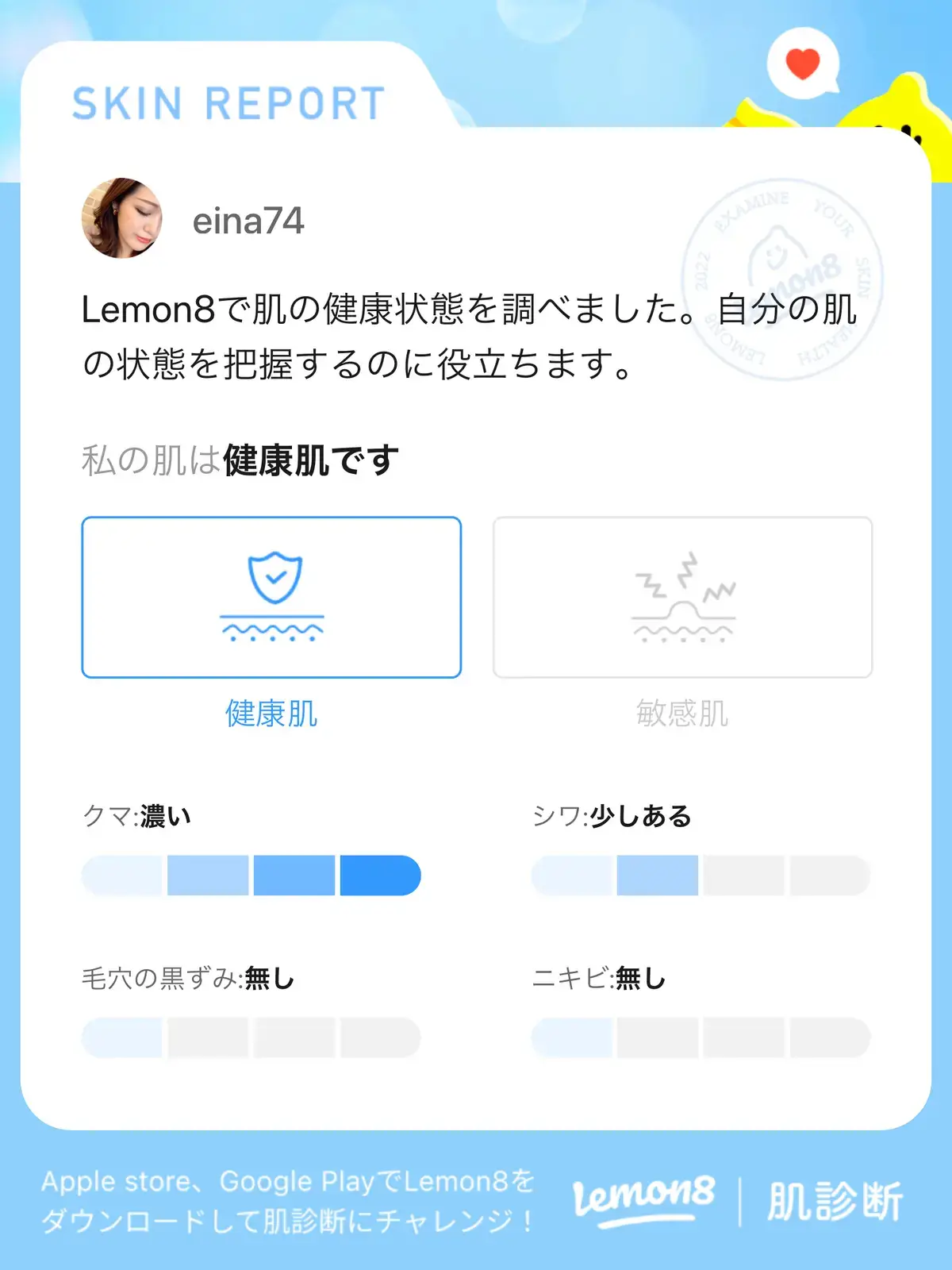 \新機能 / お手軽すぎる肌診断！！ | einaが投稿したフォトブック | Lemon8