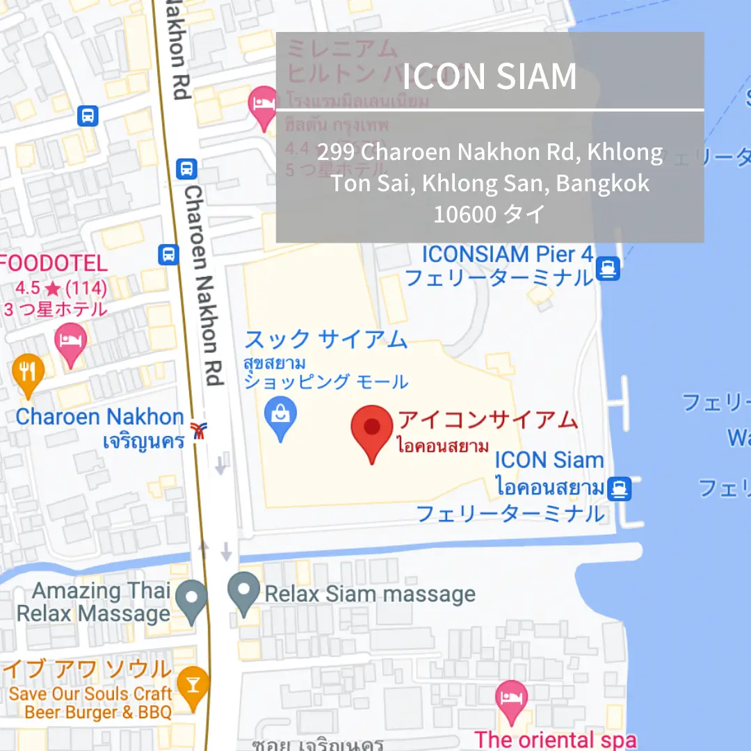 📍ICON SIAM | Gallery posted by るか🐥 | Lemon8