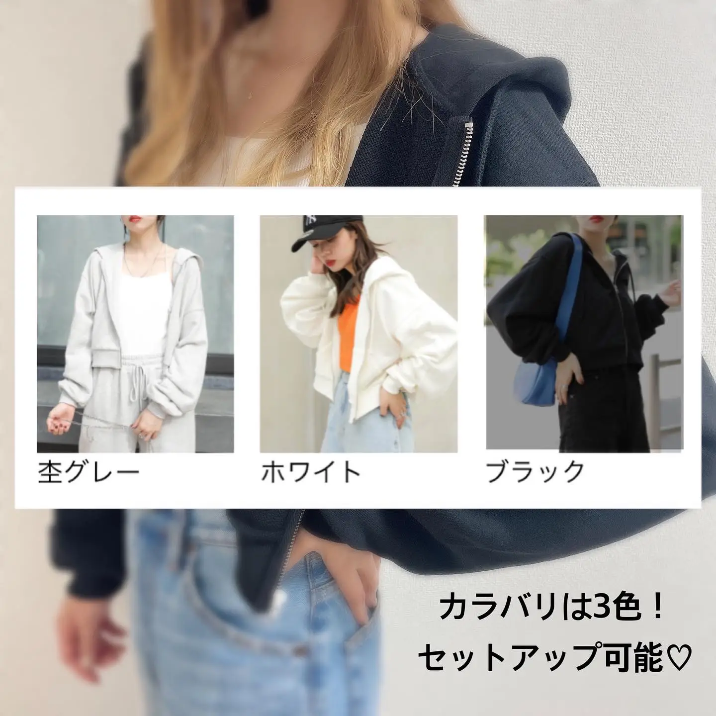 WEGO♡ショートZIPパーカ | airiが投稿したフォトブック | Lemon8