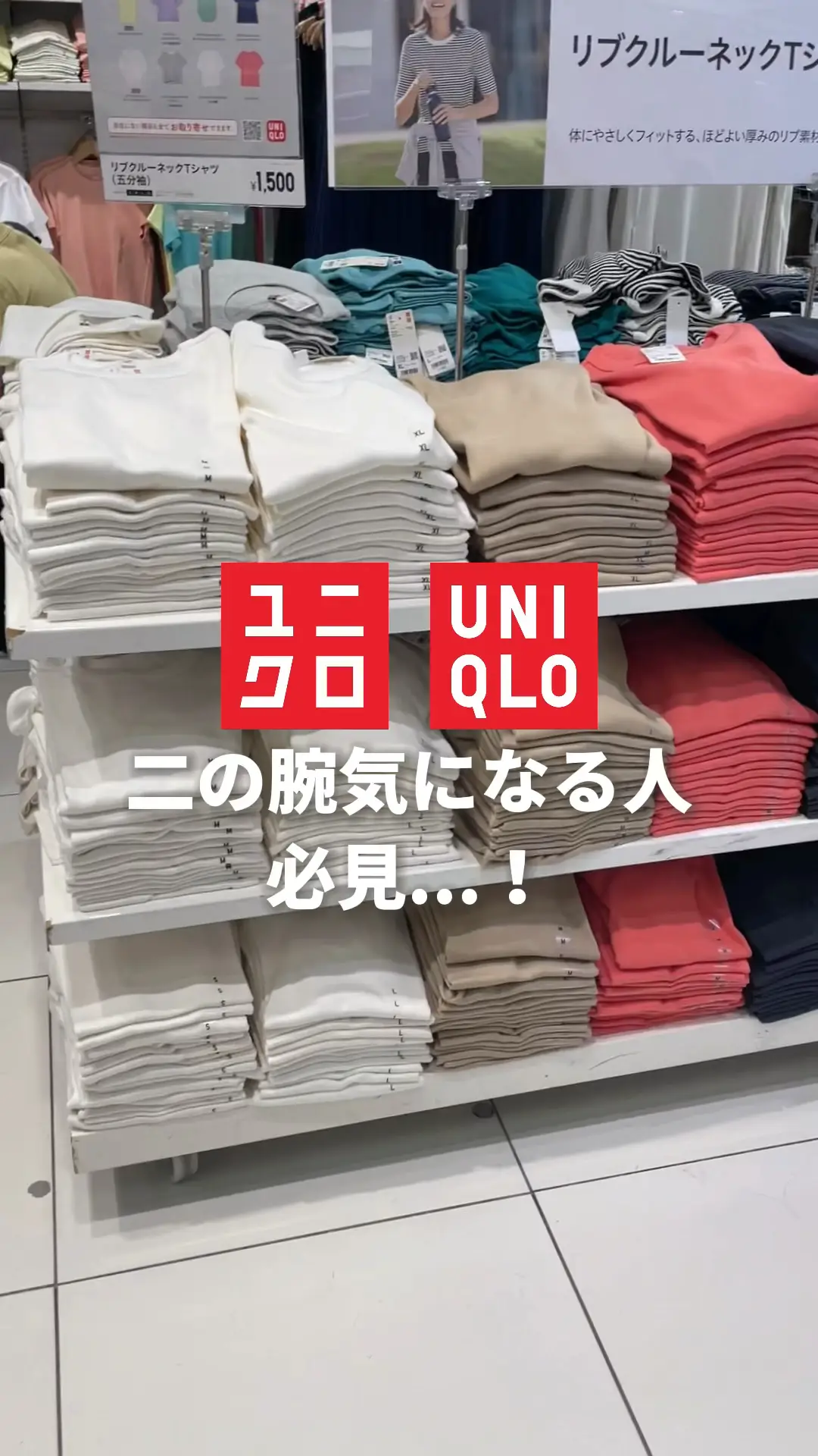 【UNIQLO】อัจฉริยะคลุมต้นแขน | วิดีโอที่เผยแพร่โดย あおい⌇ 30代プチプラ服🧡 | Lemon8