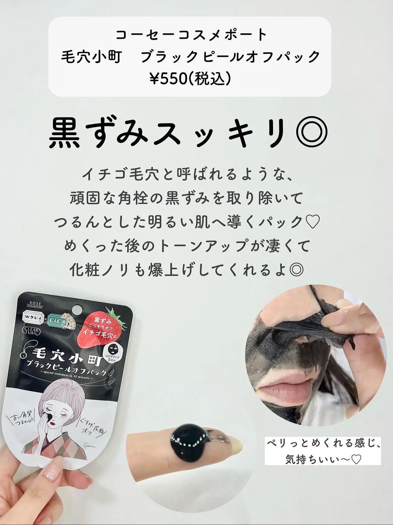 ドンキホーテ🐧これ、マジ神です。毛穴レス4選 | ましゅまこ｜QOL爆上げ女子が投稿したフォトブック | Lemon8