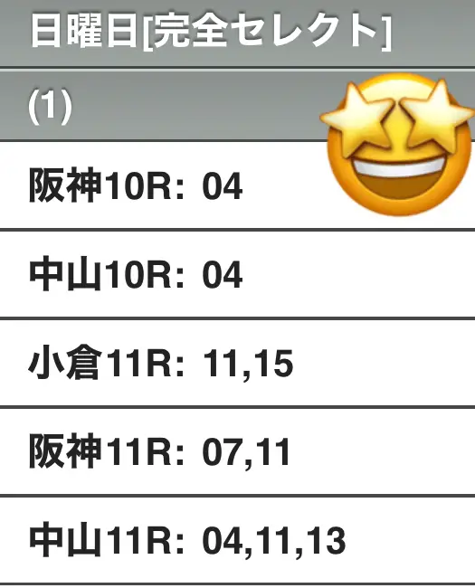 今年2回目のWIN5的中🎯 | r𝒶ɨꪀᑲ᥆w🌈ɼθθꪔが投稿したフォトブック | Lemon8