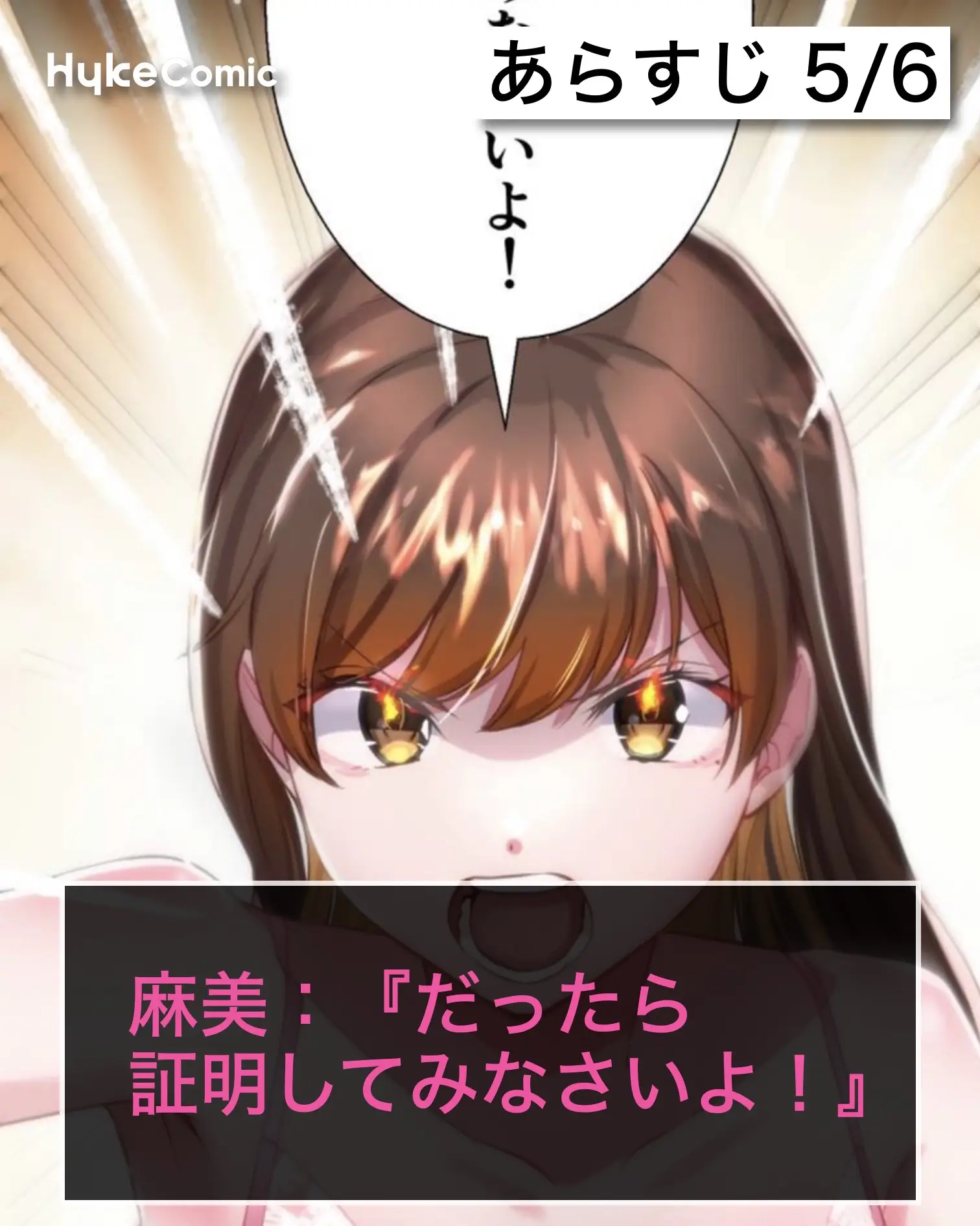 『TTM』が何の略かわかる？😁 | HykeComic@マンガ紹介が投稿したフォトブック | Lemon8