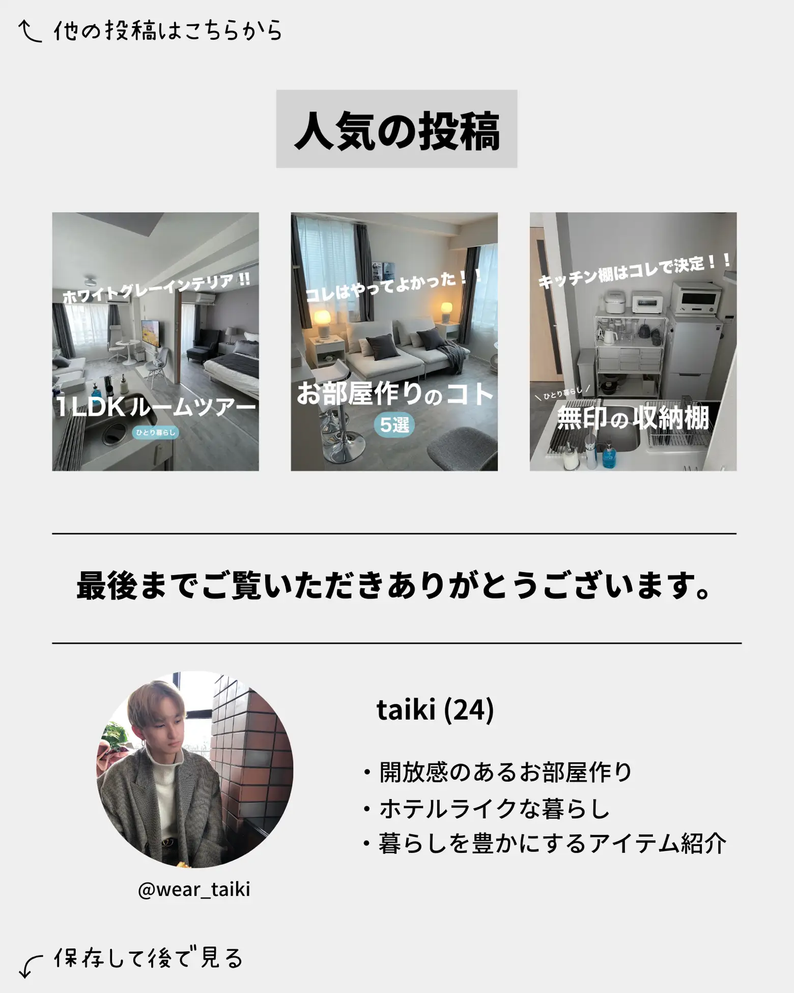 1LDKルームツアー ️ホワイトグレーインテリア ️ | taiki ｜ お部屋作りが投稿したフォトブック | Lemon8