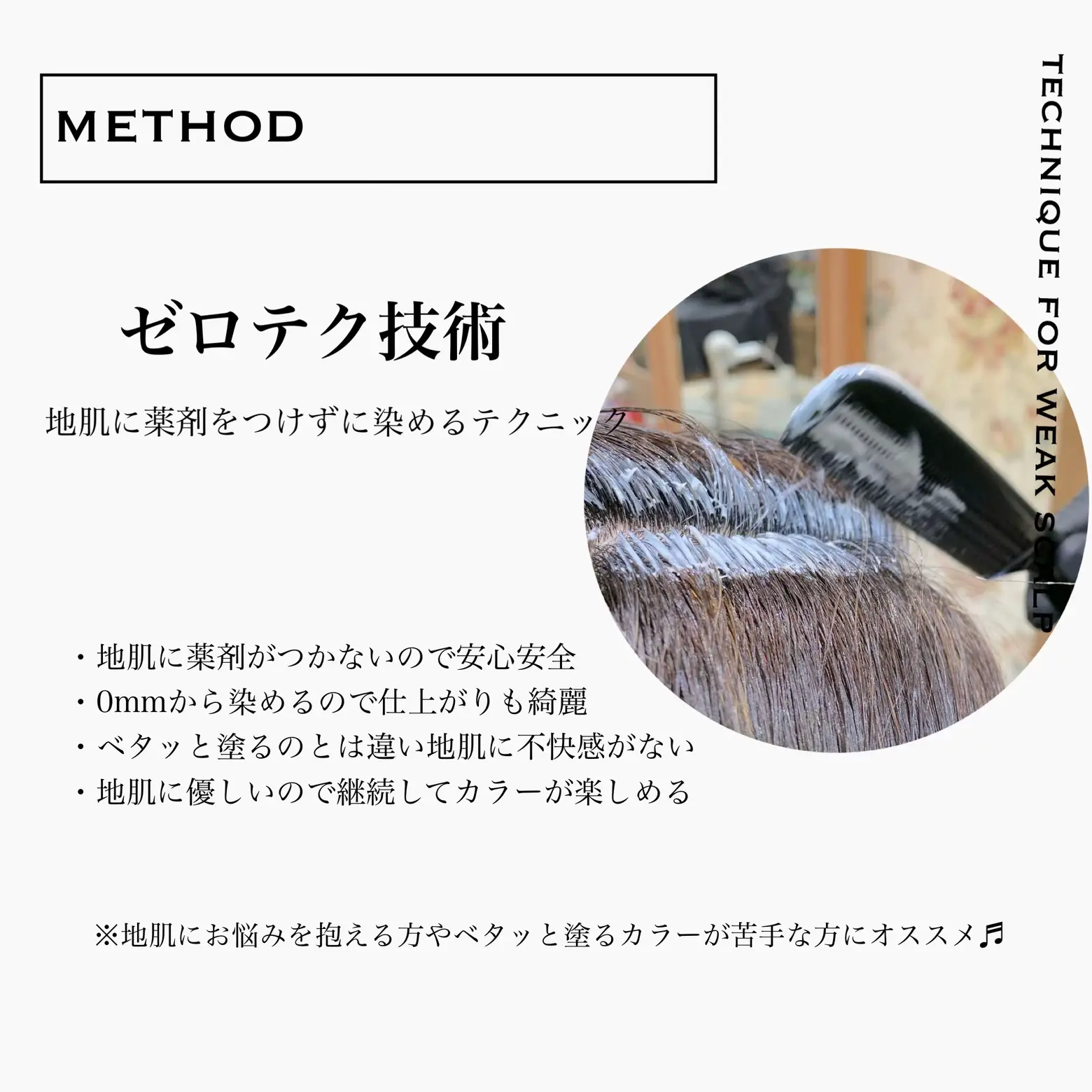 ต้องดูสำหรับผู้ที่มีหนังศีรษะอ่อนแอ!? แนะนำเทคนิคสีเพื่อดูแลหนังศีรษะ ...