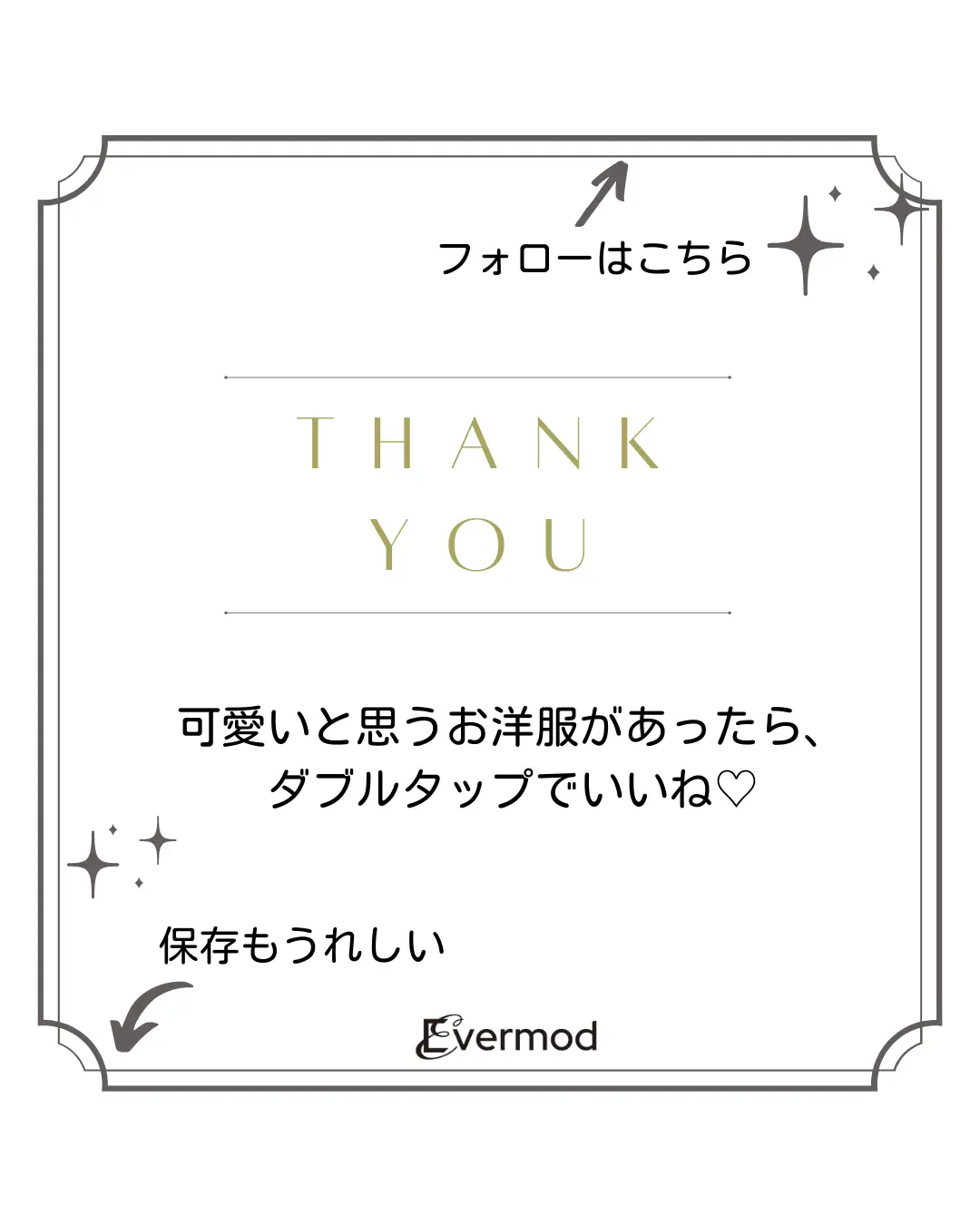 \媚びない／秋のセクシーコーデ5選 | Evermodが投稿したフォトブック | Lemon8