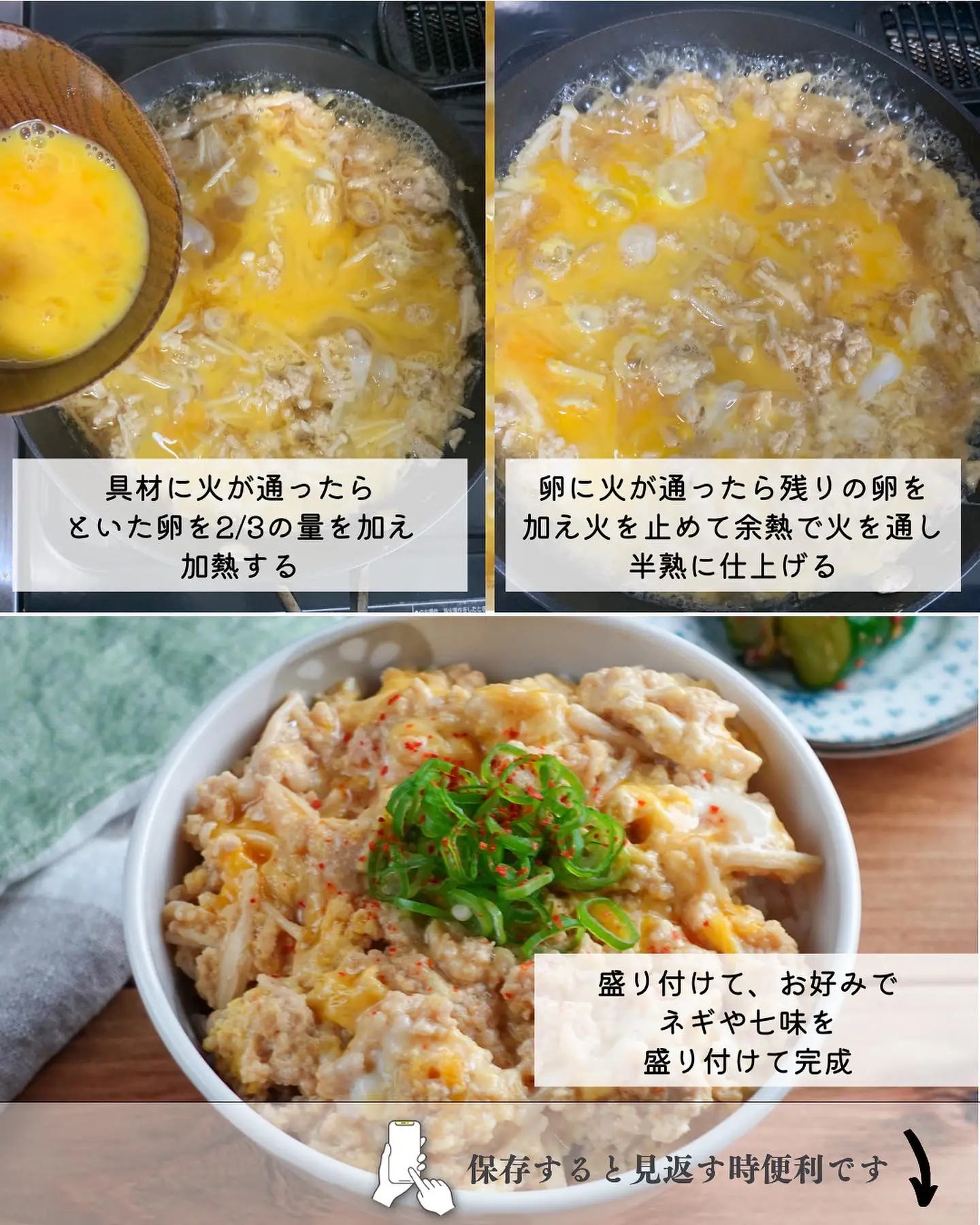 [Easy recipe] Chicken soboro oyakodon | Gallery posted by タツヤ【料理 和風 時短 ...