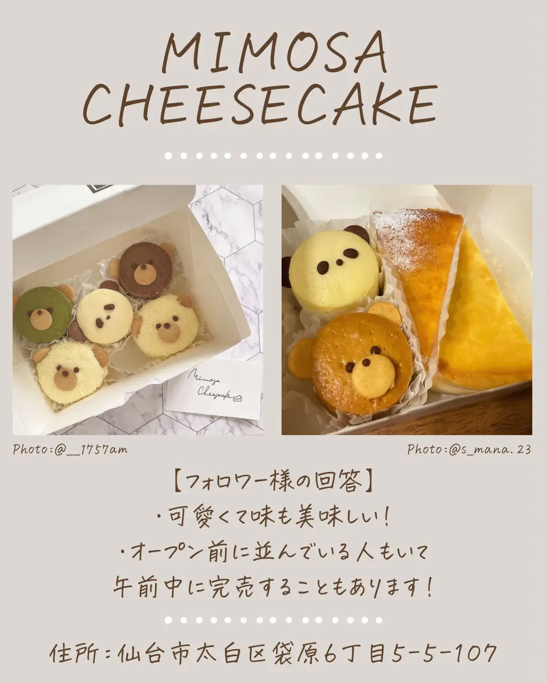 Miyagi 🧀 Cheese Cake🧸 | Gallery posted by 仙台ママグラム | Lemon8