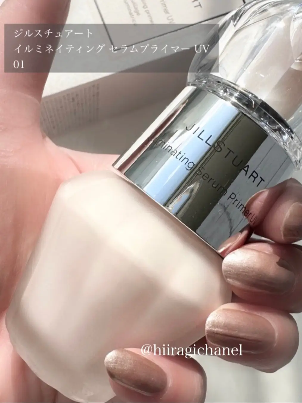 【JILLSTUART】\ハイライト要らずの発光感！艶々美肌プライマーUV／ | ひいらぎ💄美容オタクが投稿したフォトブック | Lemon8