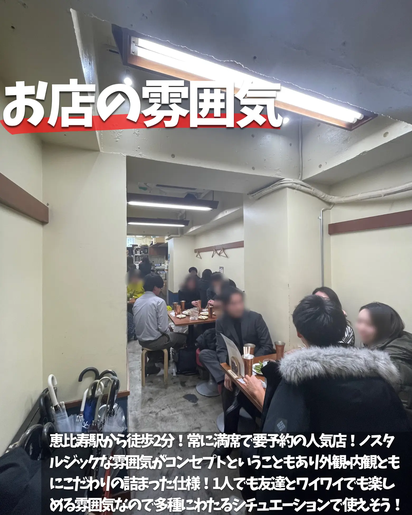 Izakaya ยอดนิยมใน Ebisu ด้วย COSPA ที่แข็งแกร่งที่สุด🍻 | แกลเลอรีที่โพสต์โดย ぽよログ/東京グルメ | Lemon8