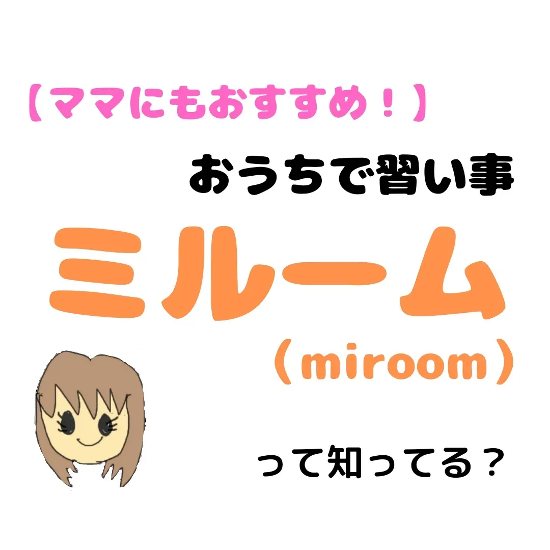 【ママにもおすすめ】おうちでできる習い事 | ayami.3boyが投稿したフォトブック | Lemon8