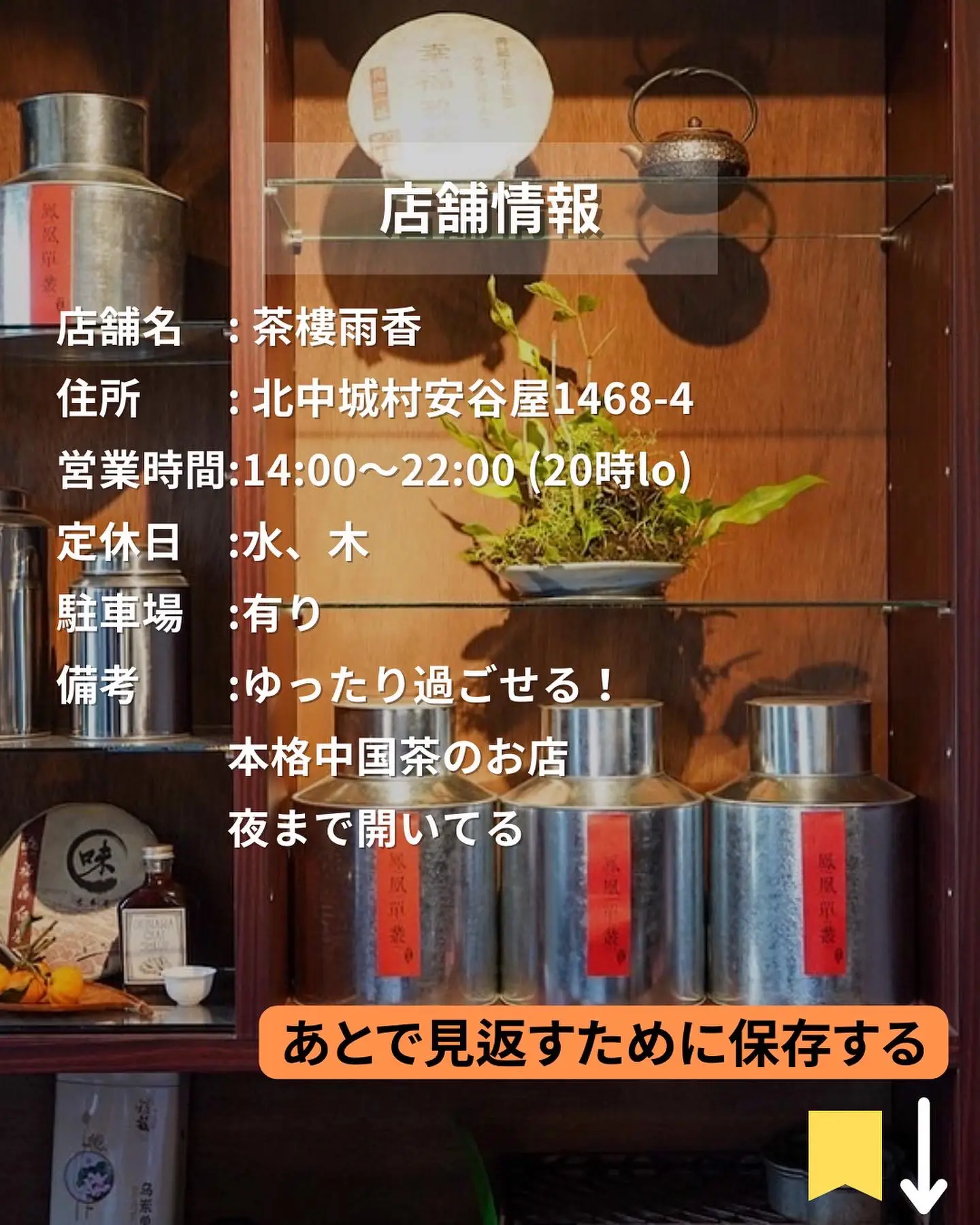 Authentic Chinese tea in Okinawa?! Relaxing time at the shop "Charou ...