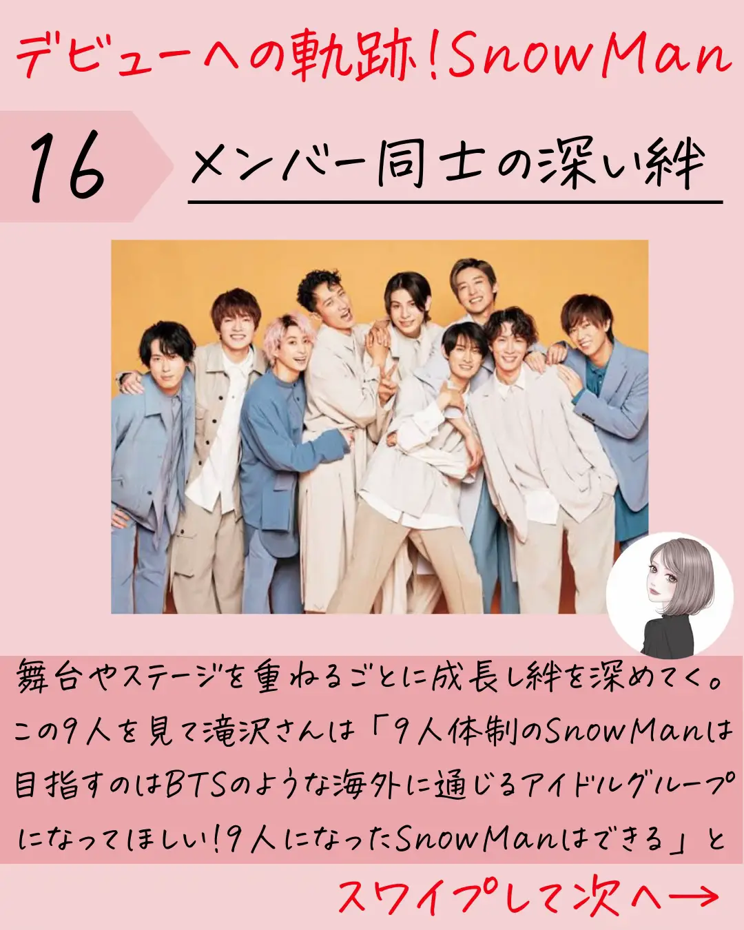 Shock! Long suffering! Snow Man ② | Gallery posted by なな＠雑学ジャニーズ押し活応援 | Lemon8