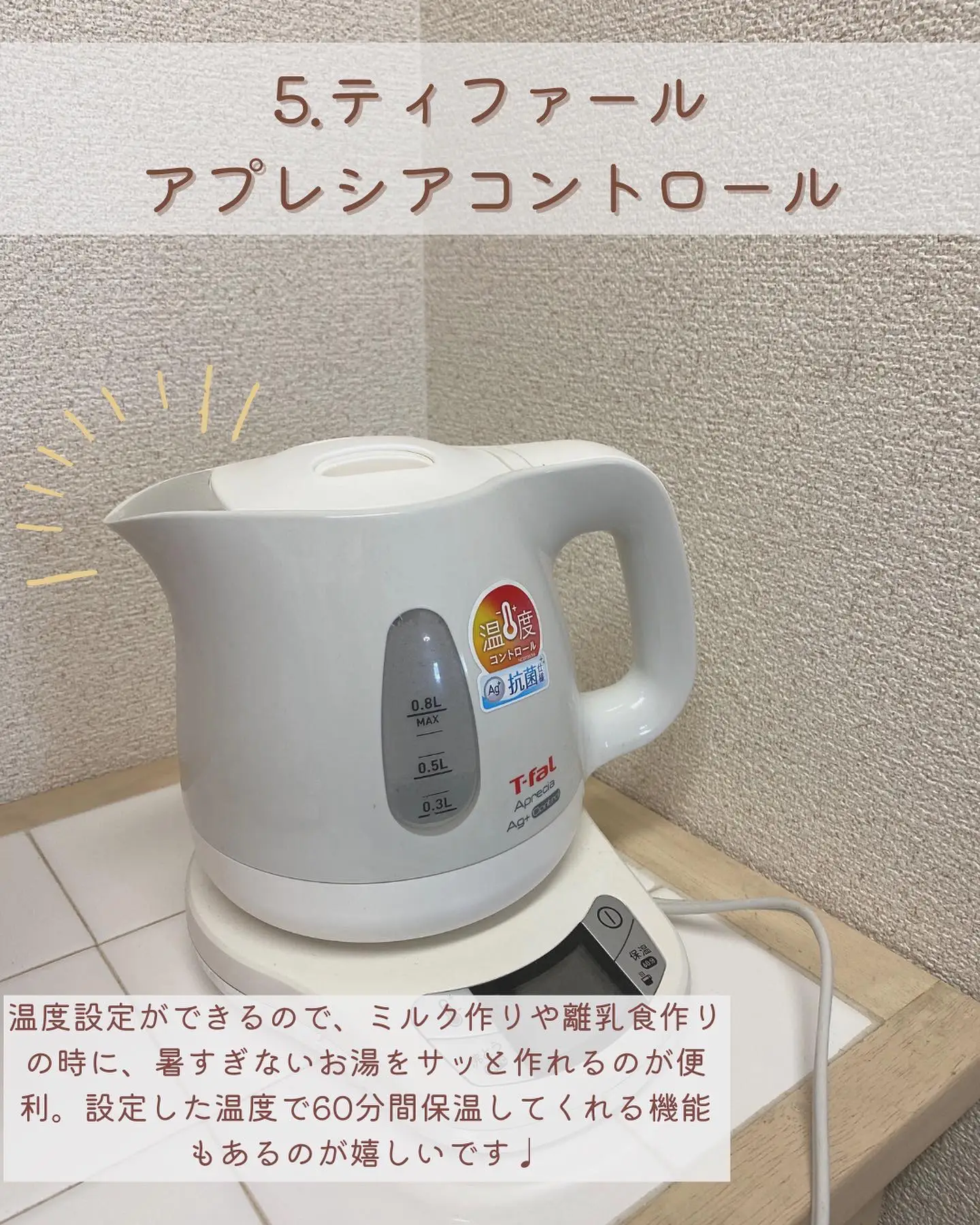 美品 T-fal ティファール 電気ケトル Aprecia アプレシア 0.8L 美品 T-fal ティファール 電気ケトル Aprecia アプレシア 0.8L