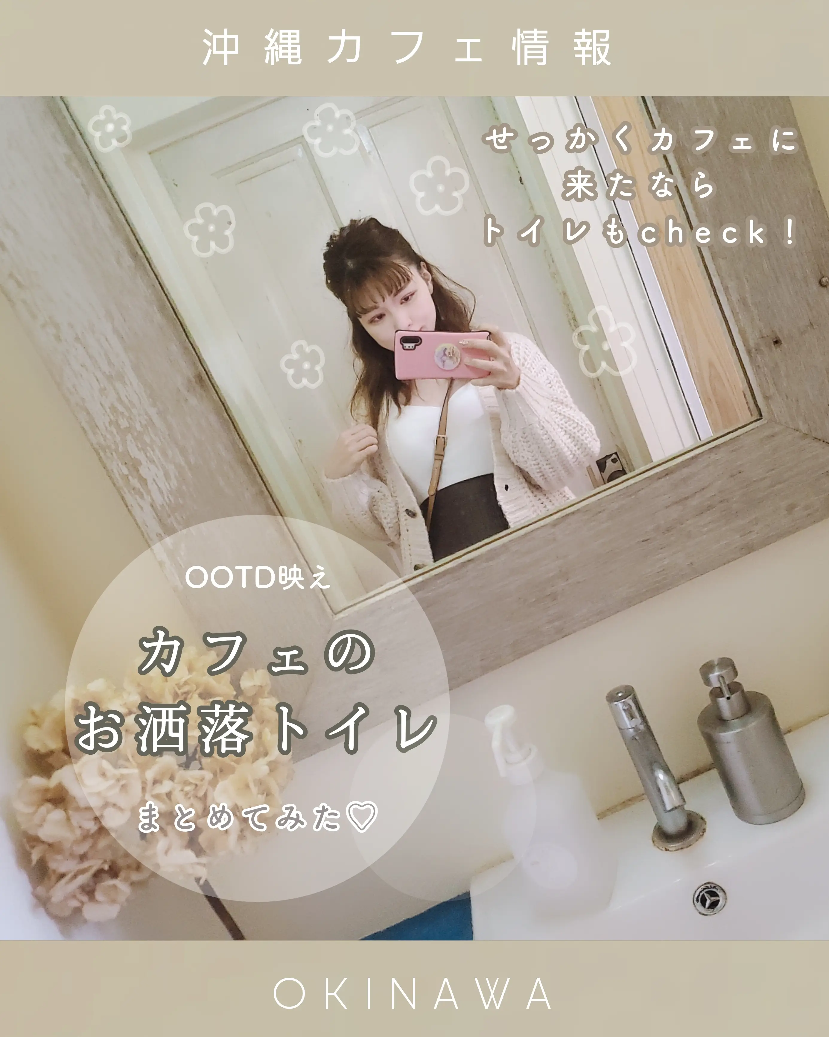 ฉันพยายามสรุปห้องน้ำที่ทันสมัยของร้านกาแฟโอกินาว่า🌷 | แกลเลอรีที่โพสต์โดย ayane_10 | Lemon8