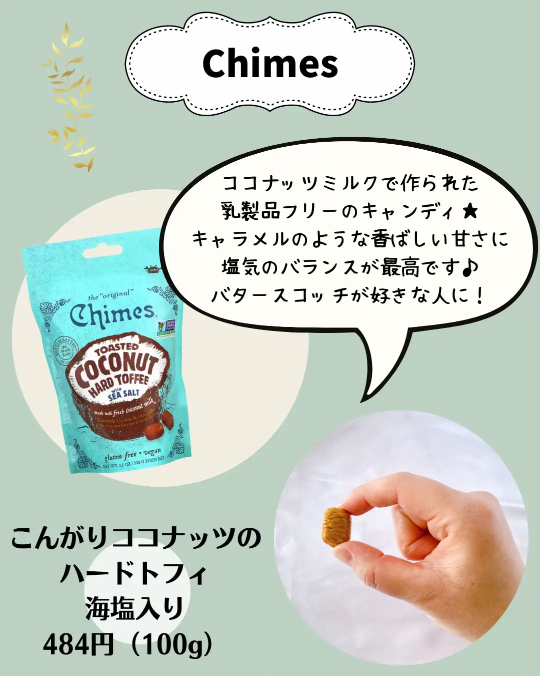 【アイハーブ】2022年iHerbで買ってよかったスナック＆スイーツ7選 | ぼむ｜海外フリーランスママ🇨🇦が投稿したフォトブック | Lemon8
