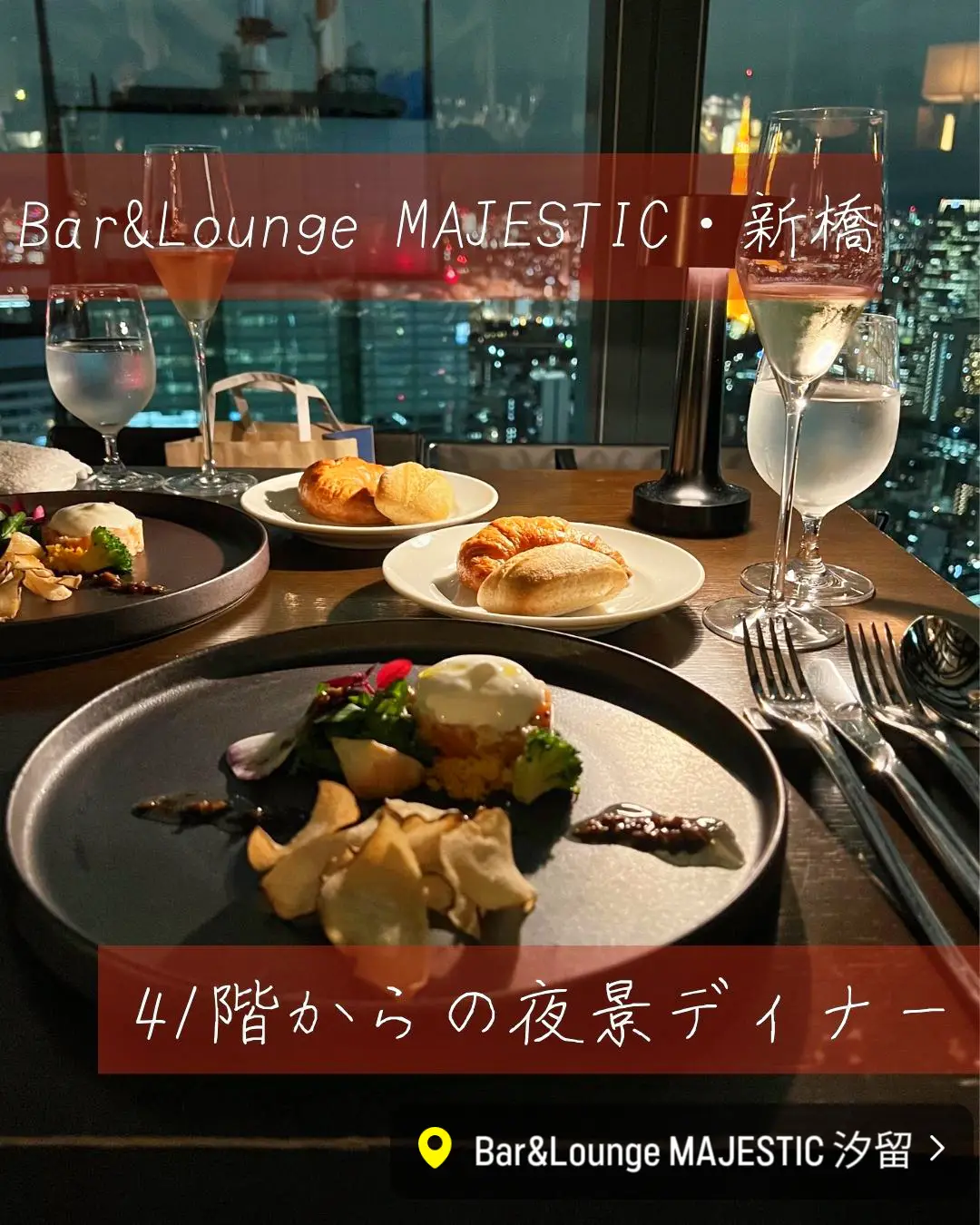 A stylish bar with a view of Tokyo Tower from 215 meters above the ...