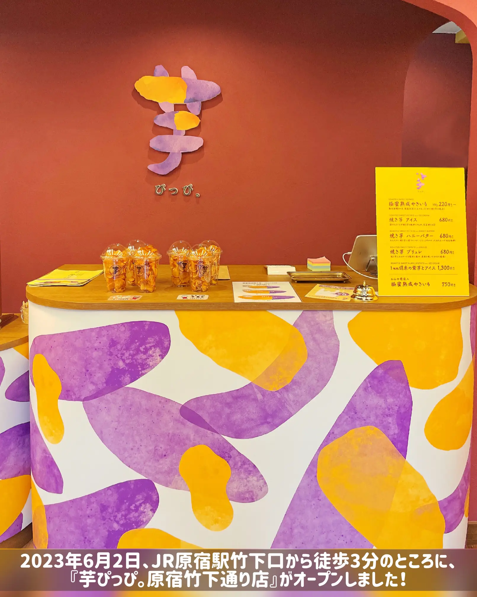 \ นี่คือมันเทศที่ได้รับความนิยมมากที่สุดในญี่ปุ่น🍠/ "Imo Pippi" เกิดที่ ...