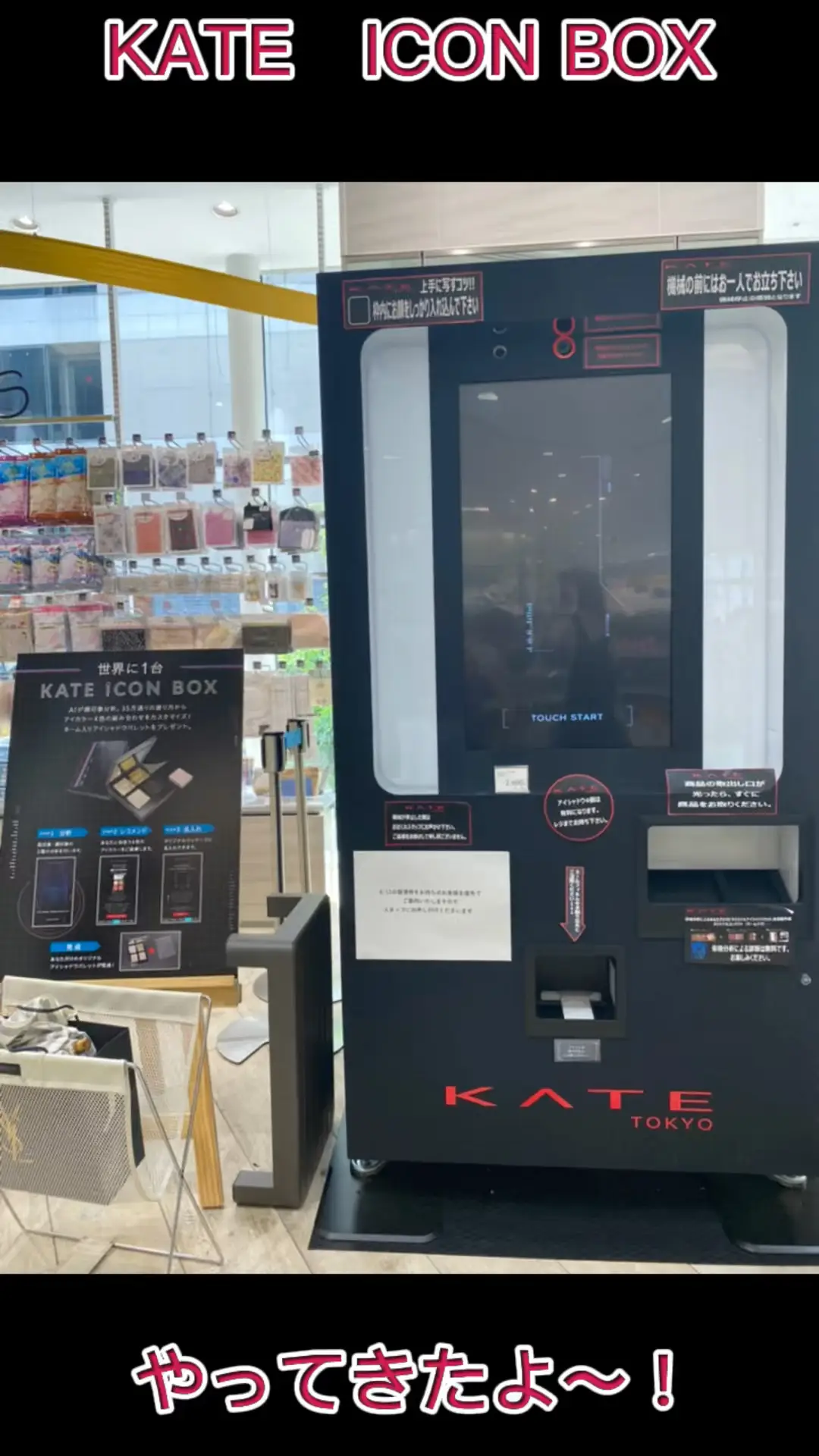 KATE のICON BOX 試してきたよ！ | aoiあおいaoiの投稿動画 | Lemon8