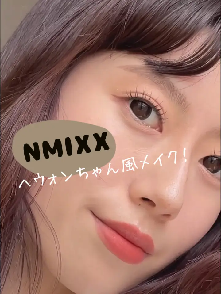 NMIXXへウォンちゃん風メイク！ | karinの投稿動画 | Lemon8