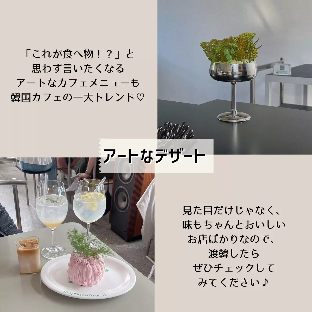 韓国でキテるカフェメニュー5選【おすすめカフェメニュー】 | LapiLapi /韓国コーデが投稿したフォトブック | Lemon8