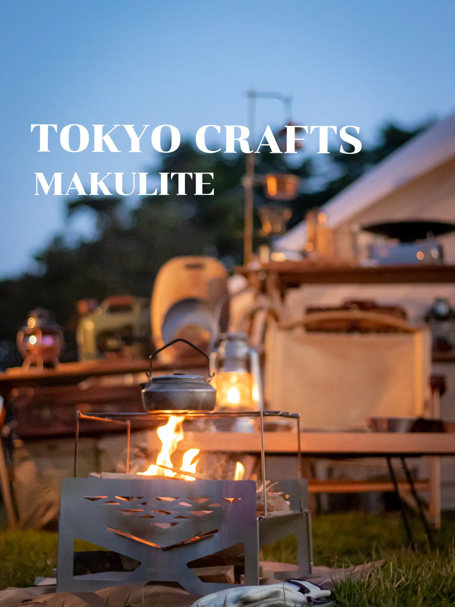 冬キャンプ ️醍醐味！焚き火🪵🔥 | pos.campが投稿したフォトブック | Lemon8