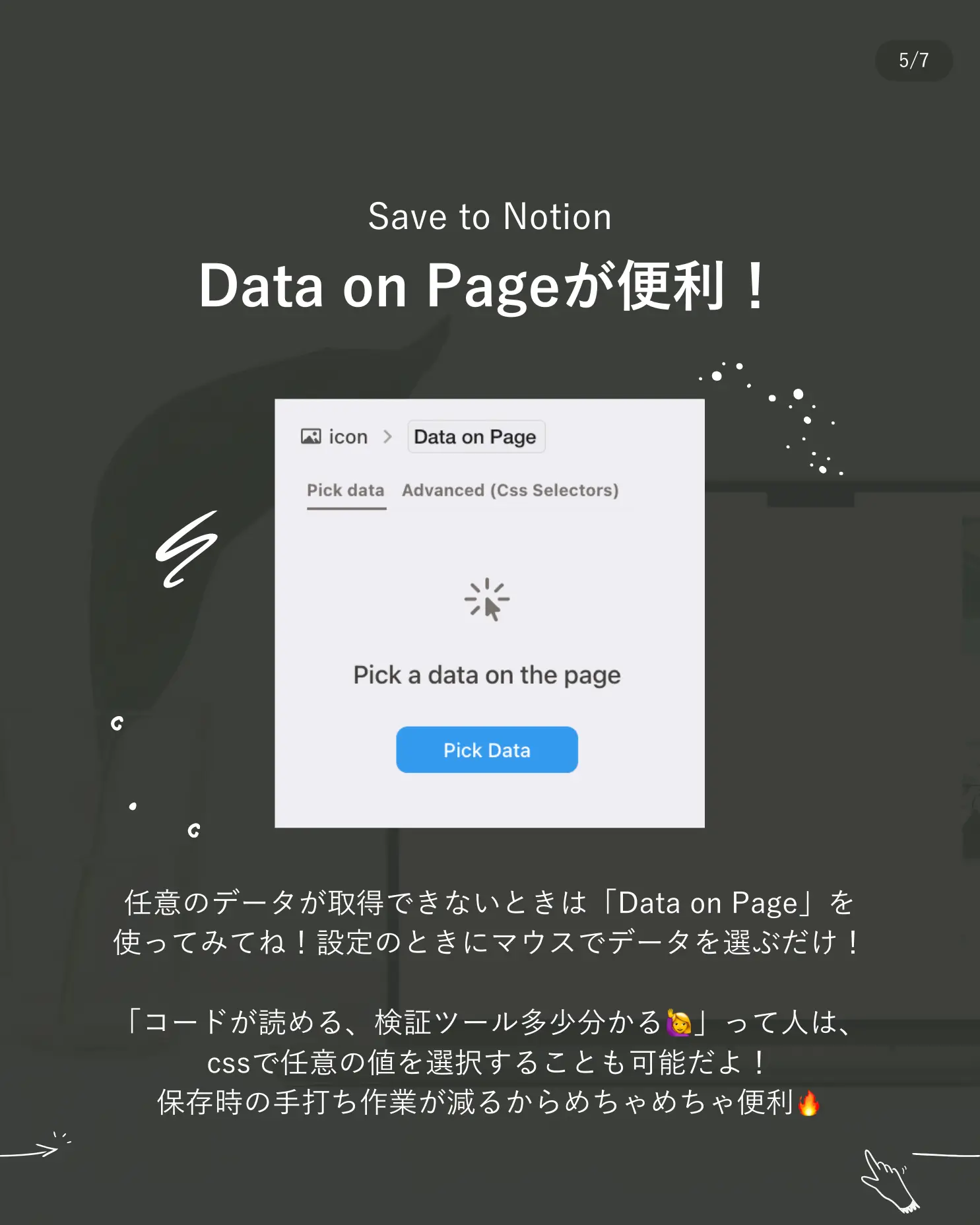 Notionと一緒に使って！！【Save to Notion】 | ようこ🌱ラクするNotionが投稿したフォトブック | Lemon8