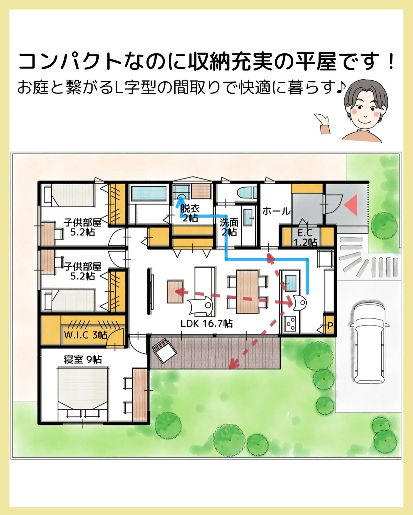 コンパクトなのに充実収納の平屋間取りです🙌 | maalto マアルトが投稿したフォトブック | Lemon8