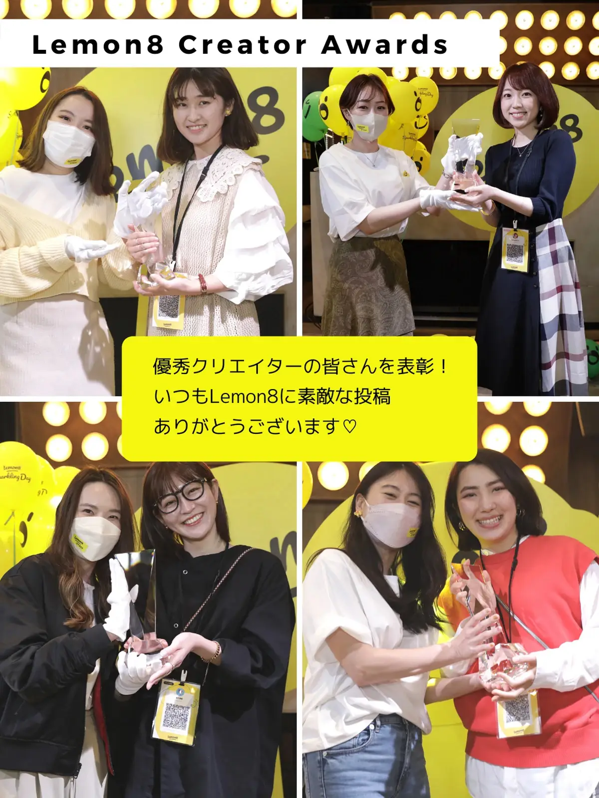 【Lemon8 Sparkling Day🍋 】ジャンルを超えたクリエイター約100人が交流！ | Lemon8公式が投稿したフォトブック | Lemon8