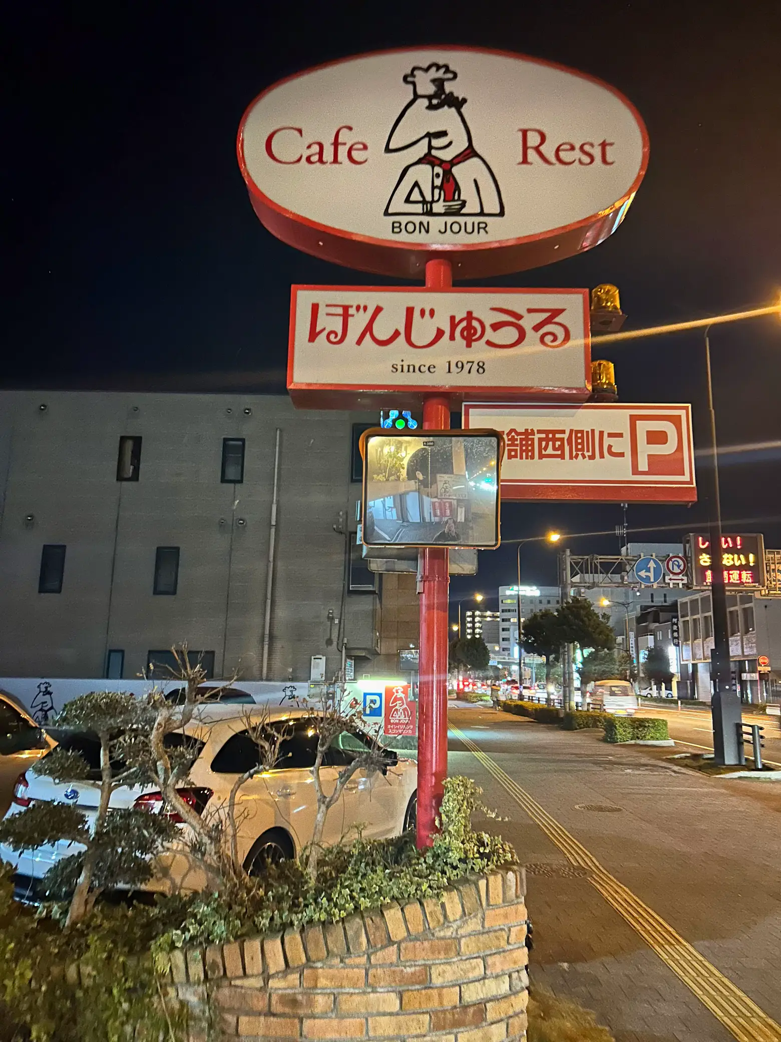 Bonju-ru | Gallery posted by czechoチェコ🪻山陰探検隊 | Lemon8