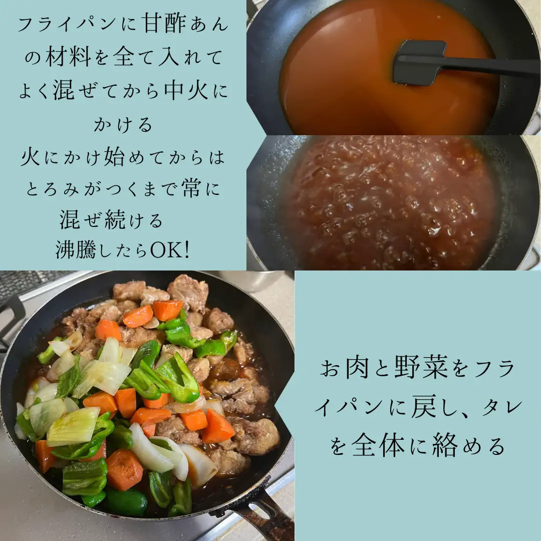 野菜たっぷり！失敗しない酢豚 | Ryuto お手軽ごはんが投稿したフォトブック | Lemon8